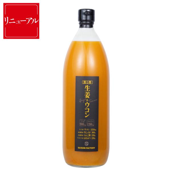 ・ウコン&amp;マカ配合。・お酒を良く飲む方に特にお勧めの飲む酢です!・1日約90gを目安にお召し上がりください。【注意事項】※開栓には栓抜きが必要です。※商品の中に「はちみつ」を使用しているものがございます。ご確認の上、1歳未満のお子様...