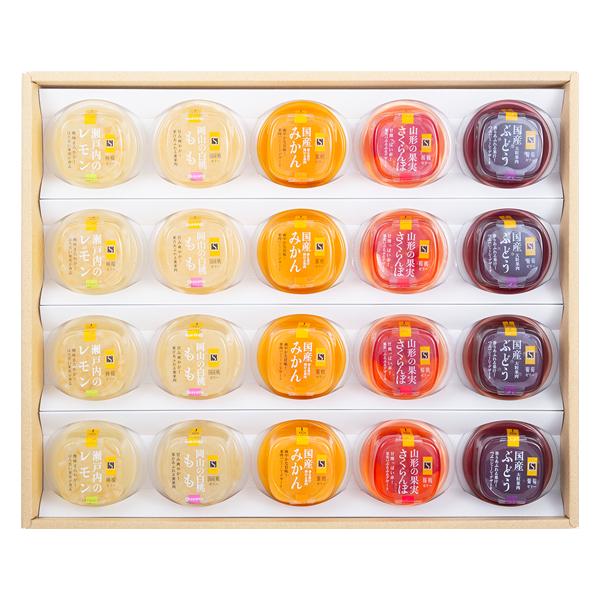 国産果実を使用したゼリーの詰合せ。色鮮やかで見た目もおいしい、夏におすすめの爽やかなゼリーギフトです。※スプーンは付いておりません