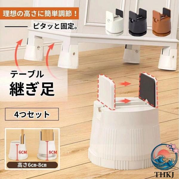 【警告】    類似品、粗悪品には十分ご注意ください。【仕様】 名称：テーブル継ぎ足 サイズ：Ｙ82ｍｍ×Ｔ82ｍｍ、Ｈ60ｍｍ-80ｍｍ 対応可能足幅：垂直型、1cm-5cm 素材：高品質ABS 重さ：0.16kg（1個当たり） ※ご利用...