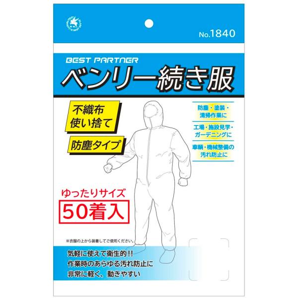 ※こちらの商品はメーカー工場からの直送品となります。ご購入後に欠品にて納品が遅延する場合がございますので、ご了承の上ご注文いただきますようお願いいたします。【便利屋つなぎ服がリニューアルしました！】気軽に使える50g/m2薄地不織布。軽量で...