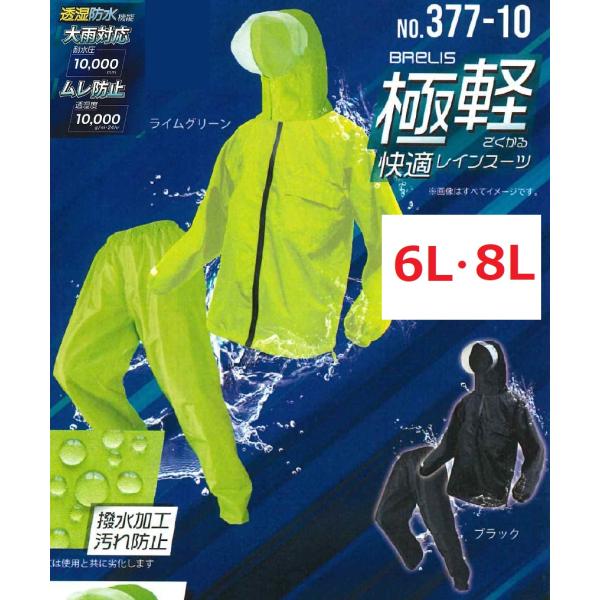 軽くて機能的なレインスーツです。一般的な作業のほか、自転車やバイク、レジャーやアウトドア全般におすすめです。新色のチャコールグレーが追加になりました！【品質】表：ポリエステル（透明TPUラミネート）、上衣裏：ポリエステルメッシュ※サイズは画...