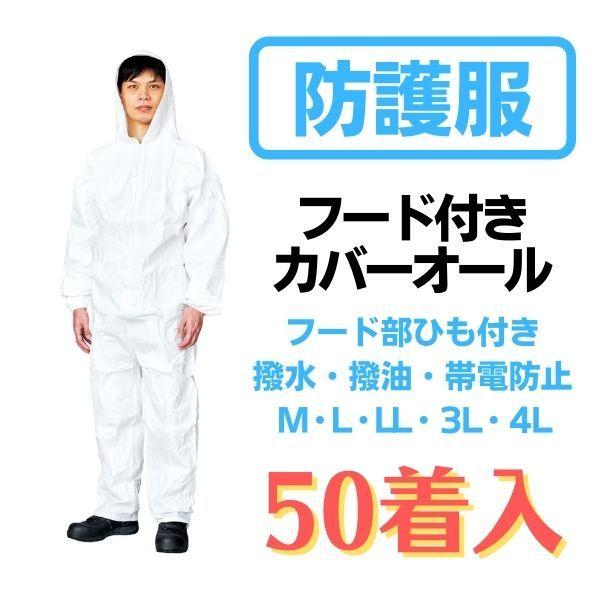 ※こちらの商品はメーカー工場からの直送品となります。ご購入後に欠品にて納品が遅延する場合がございますので、ご了承の上ご注文いただきますようお願いいたします。ポリプロピレン不織布に透湿性のある特殊ポリエチレンフィルムをコーティングした素材は、...