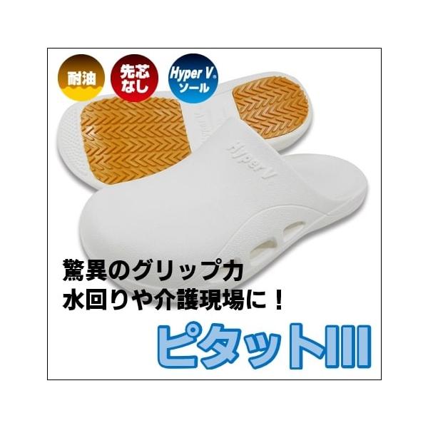 ※こちらの商品はメーカー在庫品のため、ご注文後に欠品等により出荷が遅延する場合がございます。予めご了承ください。介護士さんの声から生まれた、入浴介助用のHyperV サンダル。風呂場での介助時の事故リスク軽減に貢献しています。工場などにもご...