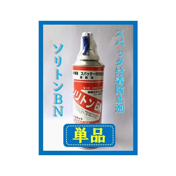 トーチ専用エアゾール 230g【セラミックコーティングタイプ】・塗布後20分以上乾燥すると耐熱、耐久性が12時間持続します。・CO2ノズル、半自動、ロボット、専用機など高温の発生する治工具などに。・自動車、車輌、建設機械、農業機械などの製造...