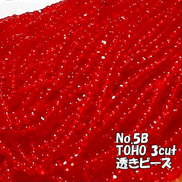 【 ポスト投函便可】TOHOビーズの3cut透きビーズです。スリーカットビーズと呼ばれていますが3面をカットしたものではなく、多面をランダムにカットされたビーズです。カットの効果で光の反射がランダムとなりガラスの美しさが強調されたビーズです...