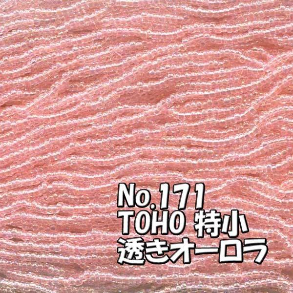【 メール便 可】TOHOビーズの特小ビーズ、透きオーロラビーズです。ピンクです。※モニター、ブラウザ、ロットの違いにより、写真と実物の色や風合いに若干の違いがありますことをご了承ください。お得な束（10ｍ）単位で販売いたします。本商品は当...