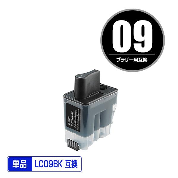 即納！１年安心保証！対応インク型番LC09BK(ブラック)対応機種DCP-110C DCP-115C MFC-410CN MFC-425CN MFC-610CLN MFC-610CLWN MFC-615CL MFC-620CLN MFC-8...