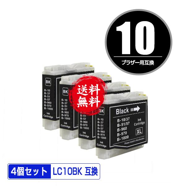 即納！１年安心保証！対応インク型番LC10BK(ブラック)対応機種DCP-155C DCP-330C DCP-350C DCP-750CN DCP-750CNU DCP-770CN MFC-460CN MFC-480CN MFC-630CD...
