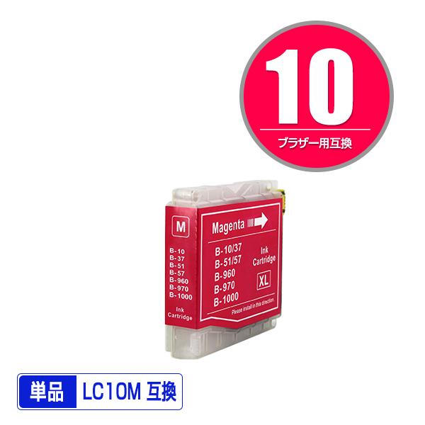 即納！１年安心保証！対応インク型番LC10M(マゼンタ)対応機種DCP-155C DCP-330C DCP-350C DCP-750CN DCP-750CNU DCP-770CN MFC-460CN MFC-480CN MFC-630CD ...