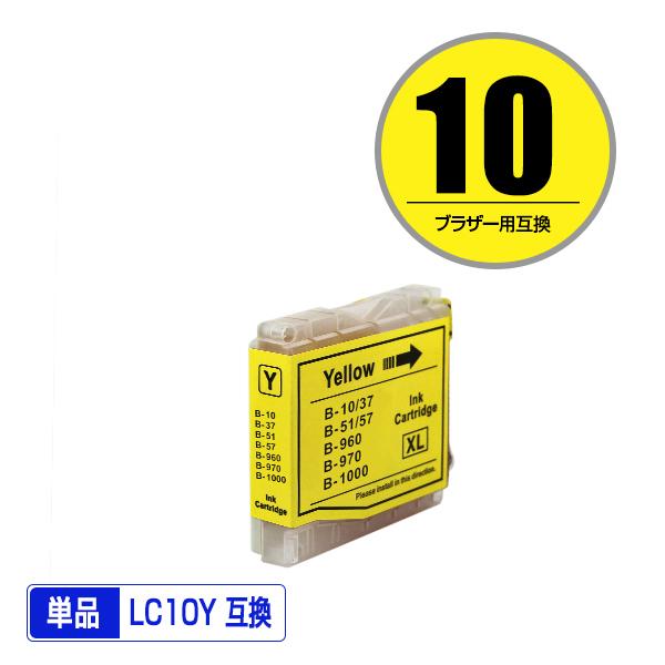 即納！１年安心保証！対応インク型番LC10Y(イエロー)対応機種DCP-155C DCP-330C DCP-350C DCP-750CN DCP-750CNU DCP-770CN MFC-460CN MFC-480CN MFC-630CD ...