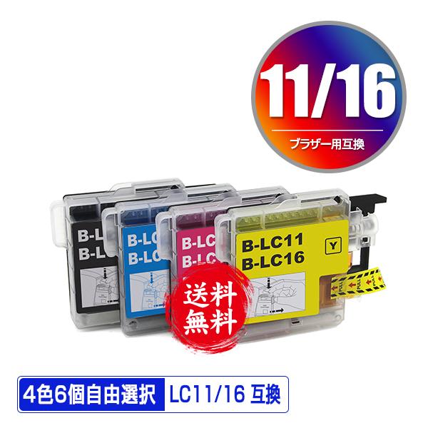 即納！１年安心保証！対応インク型番LC11/16BK(ブラック) LC11/16C(シアン) LC11/16M(マゼンタ) LC11/16Y(イエロー)対応機種MFC-J700D MFC-675CD MFC-J855DN MFC-J855D...