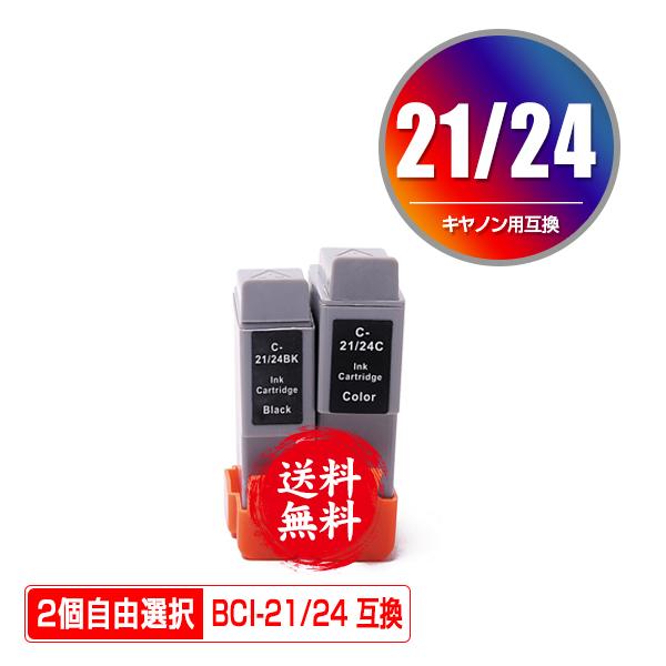 即納！１年安心保証！対応インク型番BCI-21BK/BCI-24BK(ブラック) BCI-21COLOR/BCI-24CLR(カラー３色一体型)対応機種BJ F210 BJ F200u BJ F200 BJC-5500J BJC-465J ...