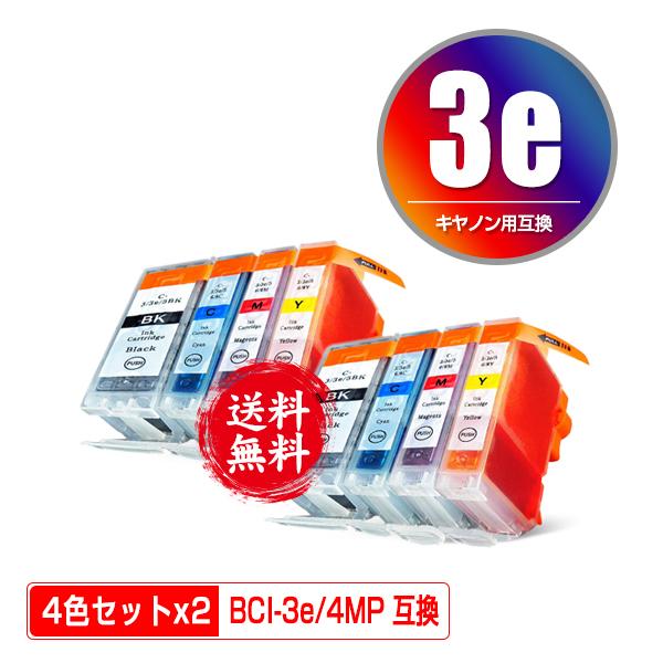 即納！１年安心保証！対応インク型番BCI-3eBK(ブラック) BCI-3eC(シアン) BCI-3eM(マゼンタ) BCI-3eY(イエロー)対応機種PIXUS MP730 PIXUS MP700 PIXUS MP55 PIXUS 650...