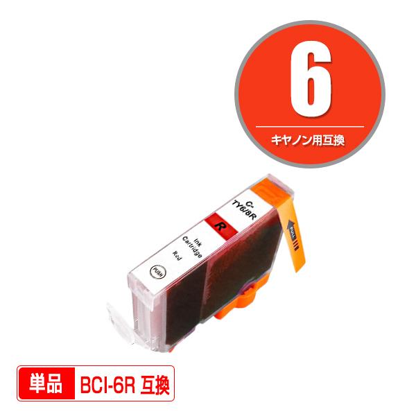 即納！１年安心保証！対応インク型番BCI-6R(レッド)対応機種PIXUS 9900i PIXUS 990i検索用キーワードキヤノン キャノン インクカートリッジ インクジェット プリンターインク 互換インク リサイクル インク インキ イ...