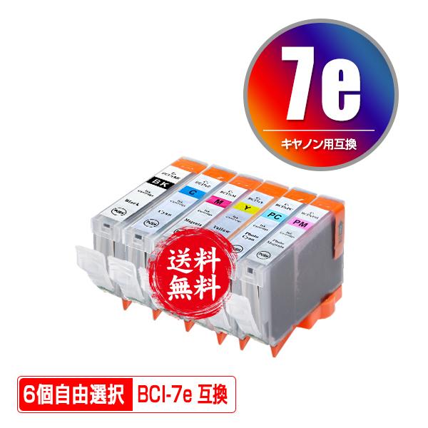 即納！１年安心保証！対応インク型番BCI-7eBK(ブラック) BCI-7eC(シアン) BCI-7eM(マゼンタ) BCI-7eY(イエロー) BCI-7ePC(フォトシアン) BCI-7ePM(フォトマゼンタ)対応機種PIXUS MP9...