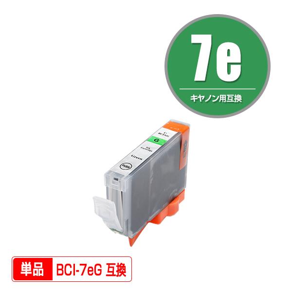 即納！１年安心保証！対応インク型番BCI-7eG(グリーン)対応機種PIXUS Pro9000 PIXUS Pro9000 Mark II PIXUS iP8600 PIXUS iP9910検索用キーワードキヤノン キャノン インクカートリ...