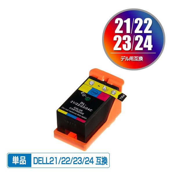即納！１年安心保証！対応インク型番Dell-Y499D 標準カラーインク(シリーズ21CL) Dell-X738N 大容量カラーインク(シリーズ22CL) Dell-X752N 大容量カラーインク (シリーズ23CL) Dell-X769N...