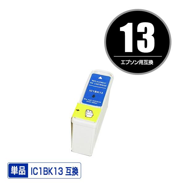 即納！１年安心保証！対応インク型番IC1BK13(ブラック)対応機種PM-730C PM-740C PM-740DU PM-830C PM-840C PM-850PT PM-860PT関連商品IC1BK13 IC5CL13 IC13検索用キ...