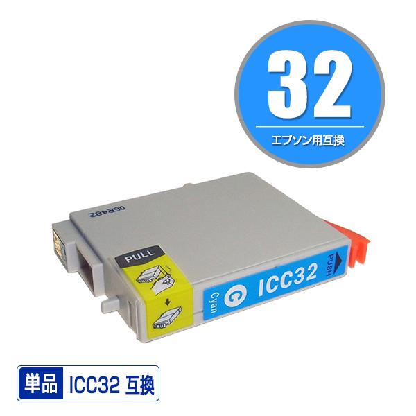 即納！１年安心保証！対応インク型番ICC32(シアン)対応機種PM-A700 PM-A750 PM-D600 L-4170G PM-A850 PM-A850V PM-A870 PM-A890 PM-D750 PM-D750V PM-D770...