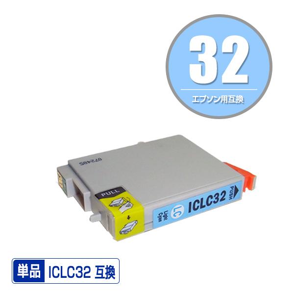 即納！１年安心保証！対応インク型番ICLC32(ライトシアン)対応機種L-4170G PM-A850 PM-A850V PM-A870 PM-A890 PM-D750 PM-D750V PM-D770 PM-D800 PM-G700 PM-...
