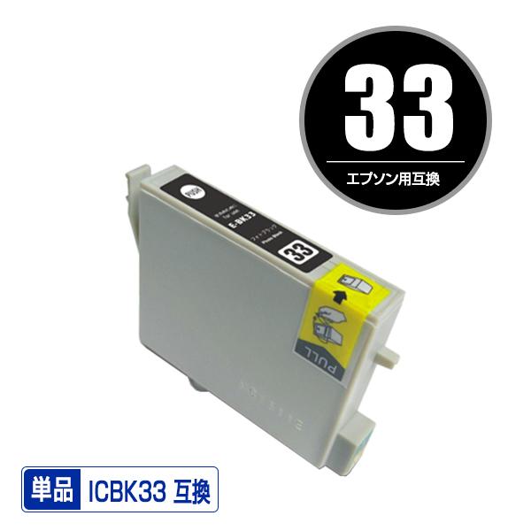 即納！１年安心保証！対応インク型番ICBK33(フォトブラック)対応機種PX-G5000 PX-G5100 PX-5500 PX-G900 PX-G920 PX-G930関連商品IC8CL33 IC33 ICGL33 ICBK33 ICC3...