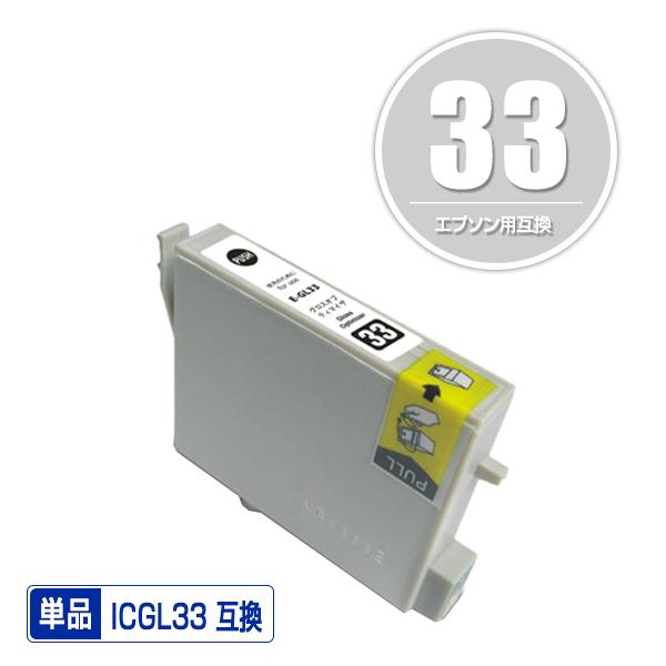 即納！１年安心保証！対応インク型番ICGL33(グロスオプティマイザ)対応機種PX-G5000 PX-G5100 PX-5500 PX-G900 PX-G920 PX-G930関連商品IC8CL33 IC33 ICGL33 ICBK33 I...