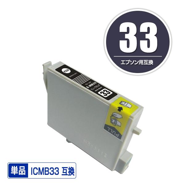 即納！１年安心保証！対応インク型番ICMB33(マットブラック)対応機種PX-G5000 PX-G5100 PX-5500 PX-G900 PX-G920 PX-G930関連商品IC8CL33 IC33 ICGL33 ICBK33 ICC3...