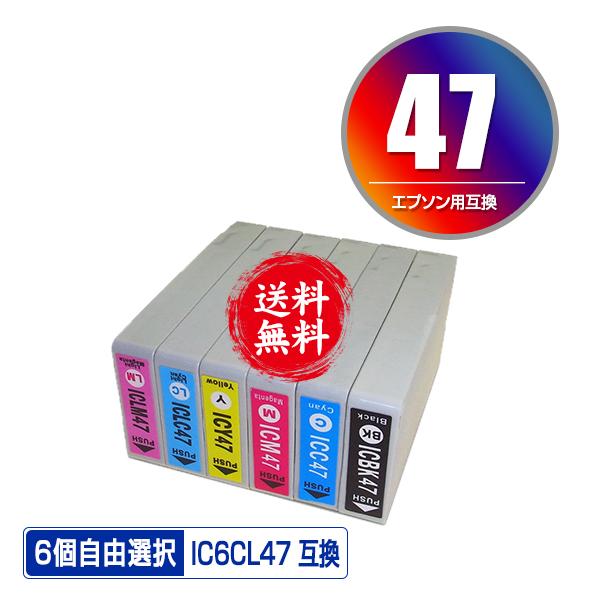 即納！１年安心保証！対応インク型番ICBK47(ブラック) ICC47(シアン) ICM47(マゼンタ) ICY47(イエロー) ICLC47(ライトシアン) ICLM47(ライトマゼンタ)対応機種PM-A970 PM-T990関連商品IC...