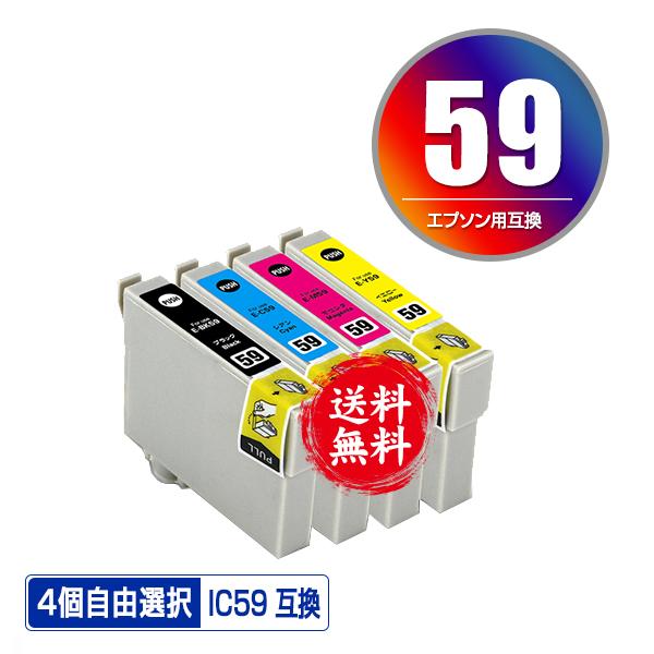 即納！１年安心保証！対応インク型番ICBK59(ブラック) ICC59(シアン) ICM59(マゼンタ) ICY59(イエロー)対応機種PX-1004 PX-1001 PX-1004C2 PX-1004C6 PX-1004C7 PX-100...
