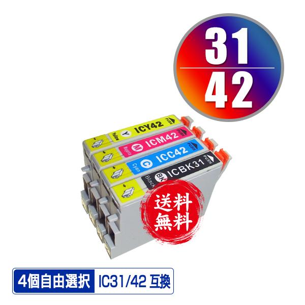 即納！１年安心保証！対応インク型番ICBK31(ブラック) ICC42(シアン) ICM42(マゼンタ) ICY42(イエロー)対応機種PX-A650 PX-V630関連商品IC4CL42 IC42 ICBK31 ICC42 ICM42 I...