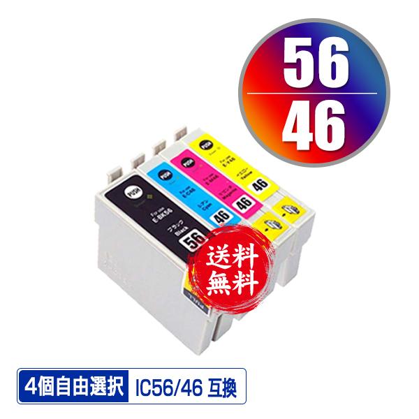 即納！１年安心保証！対応インク型番ICBK56(ブラック) ICC46(シアン) ICM46(マゼンタ) ICY46(イエロー)対応機種PX-201 PX-502A PX-601F PX-602F関連商品IC4CL56 IC56 ICBK5...