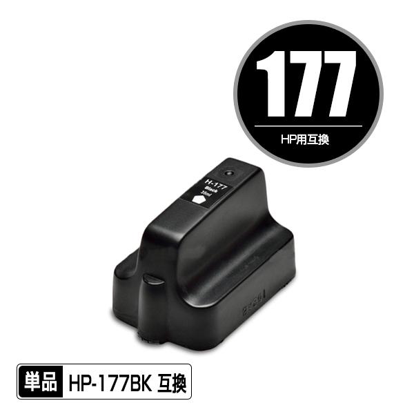 即納！１年安心保証！対応インク型番HP177黒(C8721HJ)対応機種Photosmart 8230 Photosmart 3210 Photosmart 3210a Photosmart 3310 Photosmart C5175 Ph...