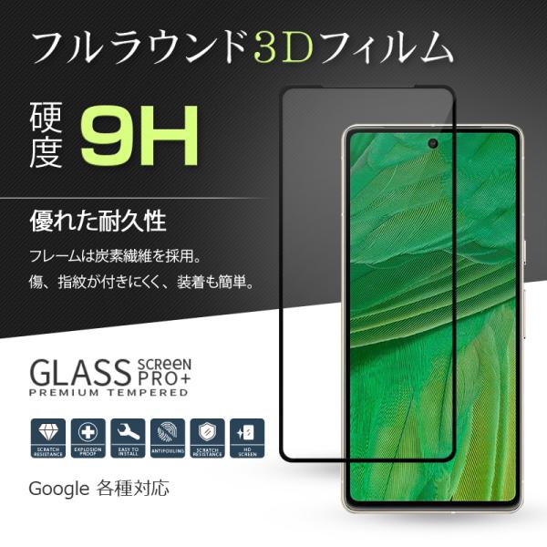 対応機種Google Pixel 8ProGoogle Pixel 8Google Pixel 7aGoogle Pixel 7Google Pixel 6aGoogle Pixel 6Google Pixel 5a 5GGoogle Pi...