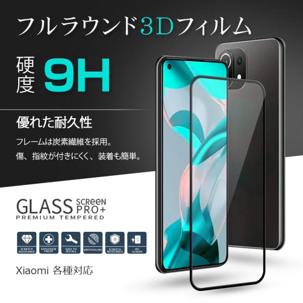 対応機種Xiaomi 12TXiaomi 12T ProXiaomi Mi 11 Lite 5GXiaomi 11TXiaomi 11T ProRedmi Note 11 Pro 5GRedmi Note 11Redmi Note 10 P...