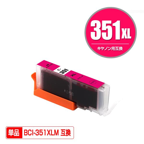即納！１年安心保証！対応インク型番BCI-351XLM(マゼンタ)対応機種PIXUS iP8730 PIXUS iX6830 PIXUS MG6730 PIXUS MG7130 PIXUS MG6530 PIXUS iP7230 PIXUS...