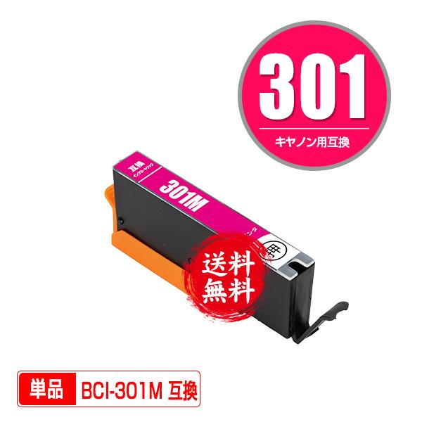 即納！１年安心保証！対応インク型番BCI-301M(マゼンタ)対応機種PIXUS TS7530検索用キーワードキヤノン キャノン インクカートリッジ インクジェット プリンターインク 互換インク リサイクル インク インキ インクパック マ...