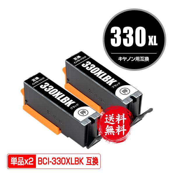 即納！１年安心保証！対応インク型番BCI-330XLBK(ブラック)対応機種PIXUS TS8830 PIXUS TS8730 PIXUS TS8630 PIXUS TS8530 PIXUS TS8930 PIXUS TS7630検索用キー...