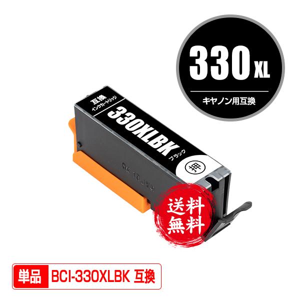 即納！１年安心保証！対応インク型番BCI-330XLBK(ブラック)対応機種PIXUS TS8830 PIXUS TS8730 PIXUS TS8630 PIXUS TS8530 PIXUS TS8930 PIXUS TS7630検索用キー...