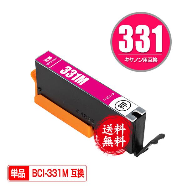 即納！１年安心保証！対応インク型番BCI-331M(マゼンタ)対応機種PIXUS TS8830 PIXUS TS8730 PIXUS TS8630 PIXUS TS8530 PIXUS TS8930 PIXUS TS7630検索用キーワード...