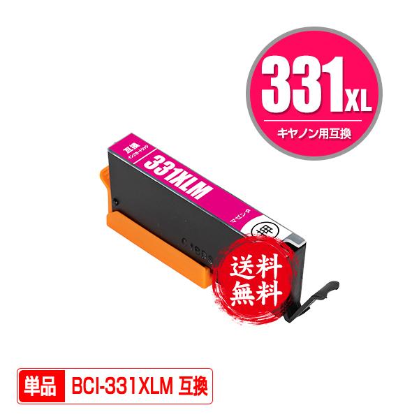 即納！１年安心保証！対応インク型番BCI-331XLM(マゼンタ)対応機種PIXUS TS8830 PIXUS TS8730 PIXUS TS8630 PIXUS TS8530 PIXUS TS8930 PIXUS TS7630検索用キーワ...
