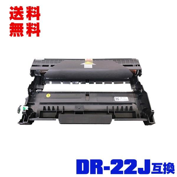 即納！１年安心保証！対応インク型番ドラムユニットDR-22J対応機種DCP-7060D DCP-7065DN FAX-2840 FAX-7860DW HL-2130 HL-2240D HL-2270DW MFC-7460DN関連商品TN 1...