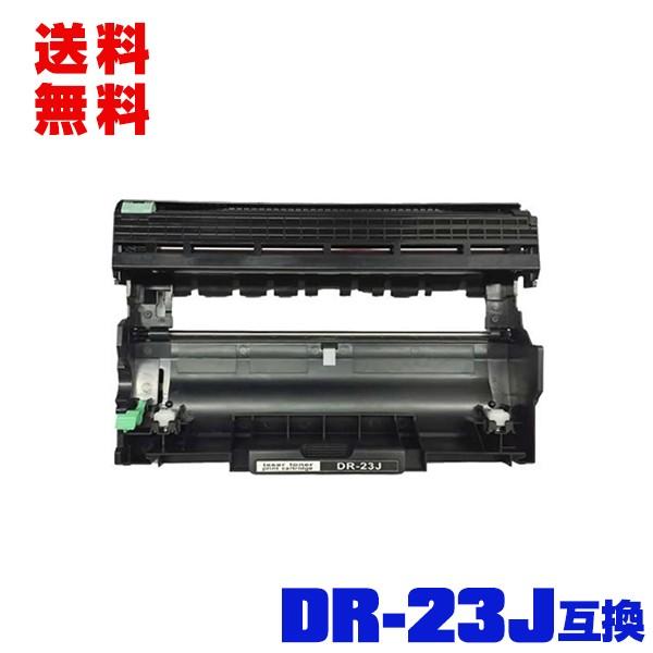 即納！１年安心保証！対応インク型番ドラムユニットDR-23J対応機種HL-L2300 HL-L2320D HL-L2360DN HL-L2365DW DCP-L2520D DCP-L2540DW FAX-L2700DN MFC-L2720D...