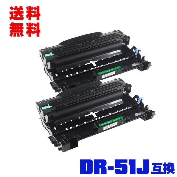 即納！１年安心保証！対応インク型番ドラムユニットDR-51J対応機種HL-5450DN HL-5440D MFC-8520DN HL-6180DW MFC-8950DW関連商品TN 56J DR 51JTN56J DR51JTN-56J D...