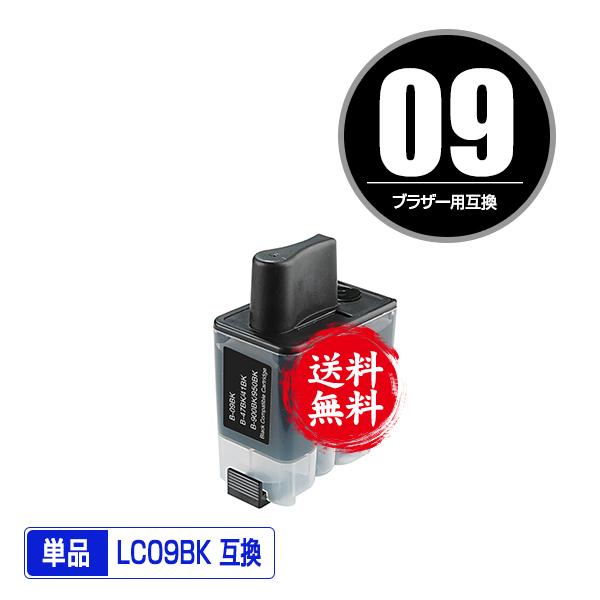 即納！１年安心保証！対応インク型番LC09BK(ブラック)対応機種DCP-110C DCP-115C MFC-410CN MFC-425CN MFC-610CLN MFC-610CLWN MFC-615CL MFC-620CLN MFC-8...