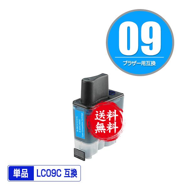 即納！１年安心保証！対応インク型番LC09C(シアン)対応機種DCP-110C DCP-115C MFC-410CN MFC-425CN MFC-610CLN MFC-610CLWN MFC-615CL MFC-620CLN MFC-820...