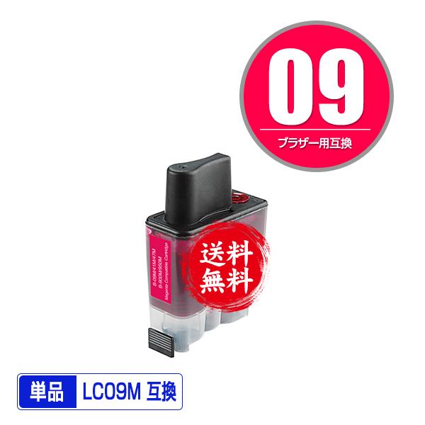 即納！１年安心保証！対応インク型番LC09M(マゼンタ)対応機種DCP-110C DCP-115C MFC-410CN MFC-425CN MFC-610CLN MFC-610CLWN MFC-615CL MFC-620CLN MFC-82...