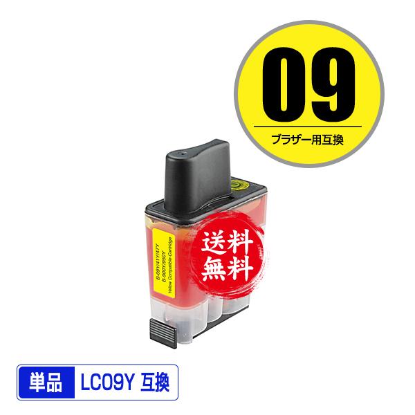 即納！１年安心保証！対応インク型番LC09Y(イエロー)対応機種DCP-110C DCP-115C MFC-410CN MFC-425CN MFC-610CLN MFC-610CLWN MFC-615CL MFC-620CLN MFC-82...