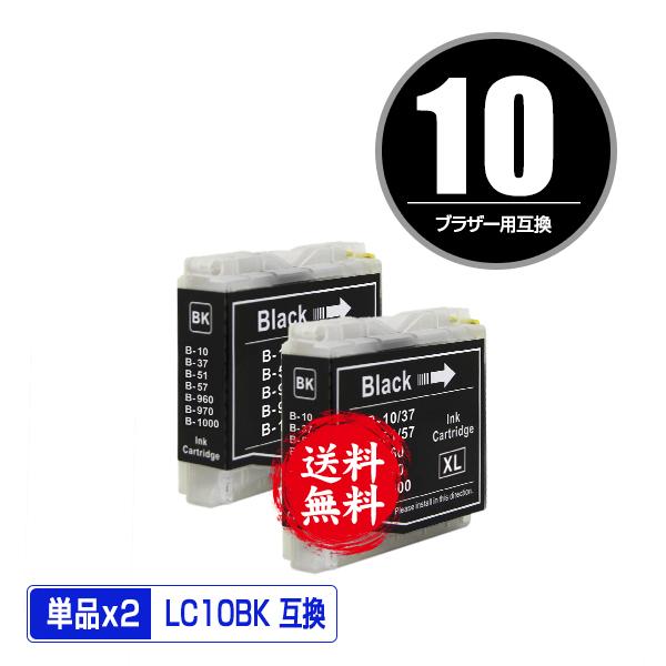 即納！１年安心保証！対応インク型番LC10BK(ブラック)対応機種DCP-155C DCP-330C DCP-350C DCP-750CN DCP-750CNU DCP-770CN MFC-460CN MFC-480CN MFC-630CD...