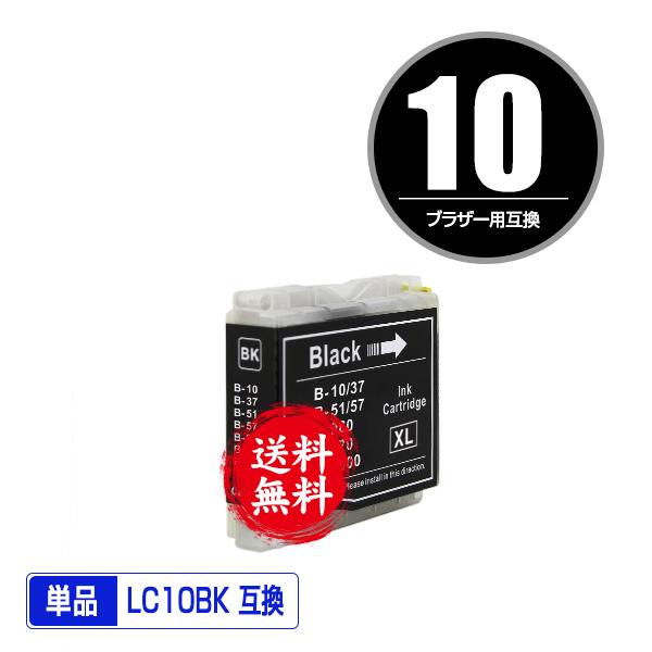 即納！１年安心保証！対応インク型番LC10BK(ブラック)対応機種DCP-155C DCP-330C DCP-350C DCP-750CN DCP-750CNU DCP-770CN MFC-460CN MFC-480CN MFC-630CD...