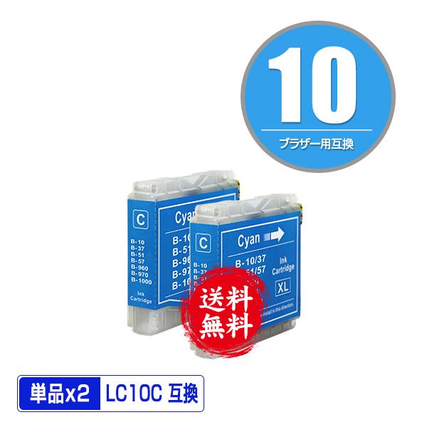 即納！１年安心保証！対応インク型番LC10C(シアン)対応機種DCP-155C DCP-330C DCP-350C DCP-750CN DCP-750CNU DCP-770CN MFC-460CN MFC-480CN MFC-630CD M...